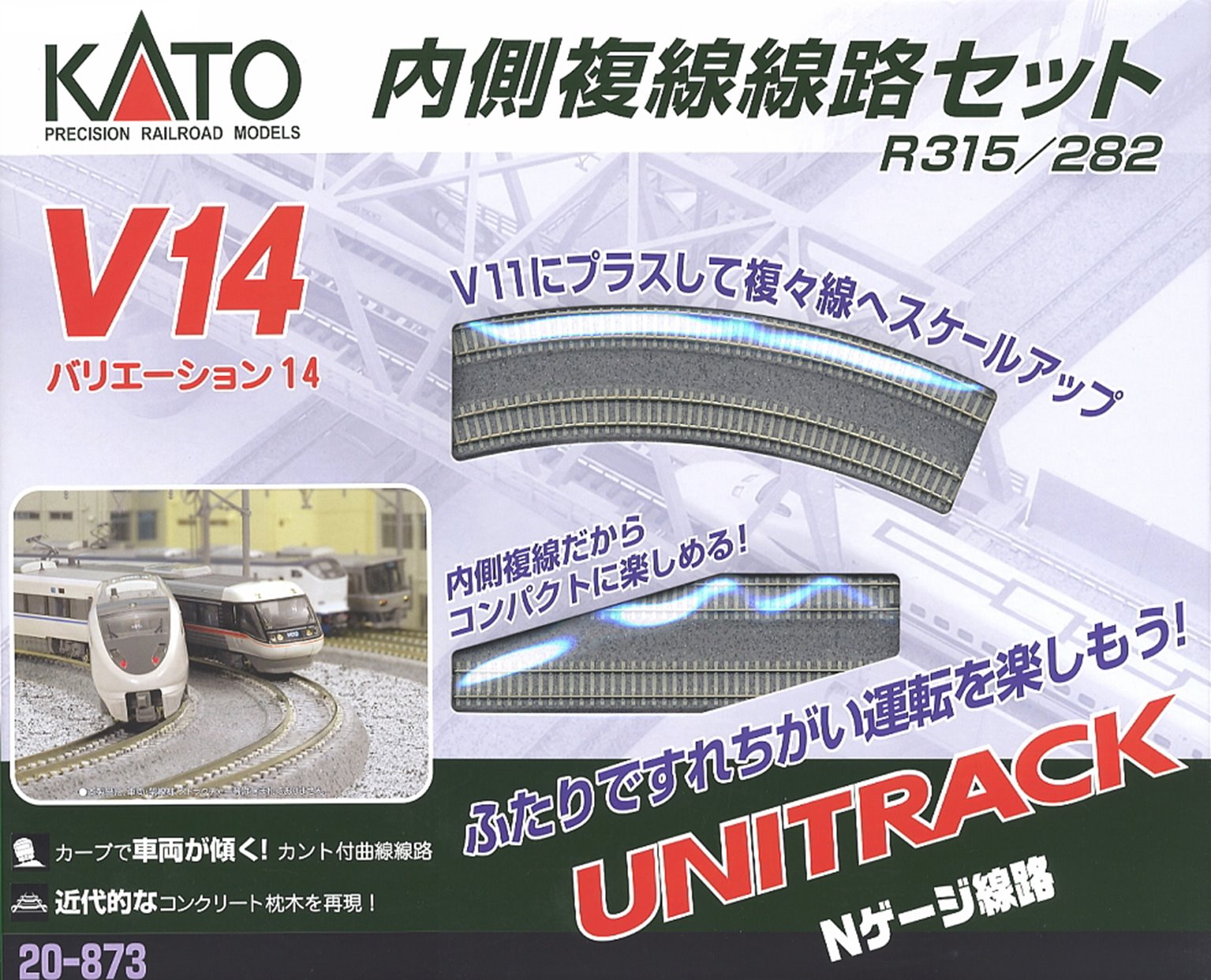 Kato Kato 20-873 V14 Double Track Inside Variation Pack – Rails of ...
